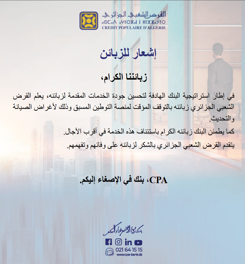 CPA/CAARAMA Assurance